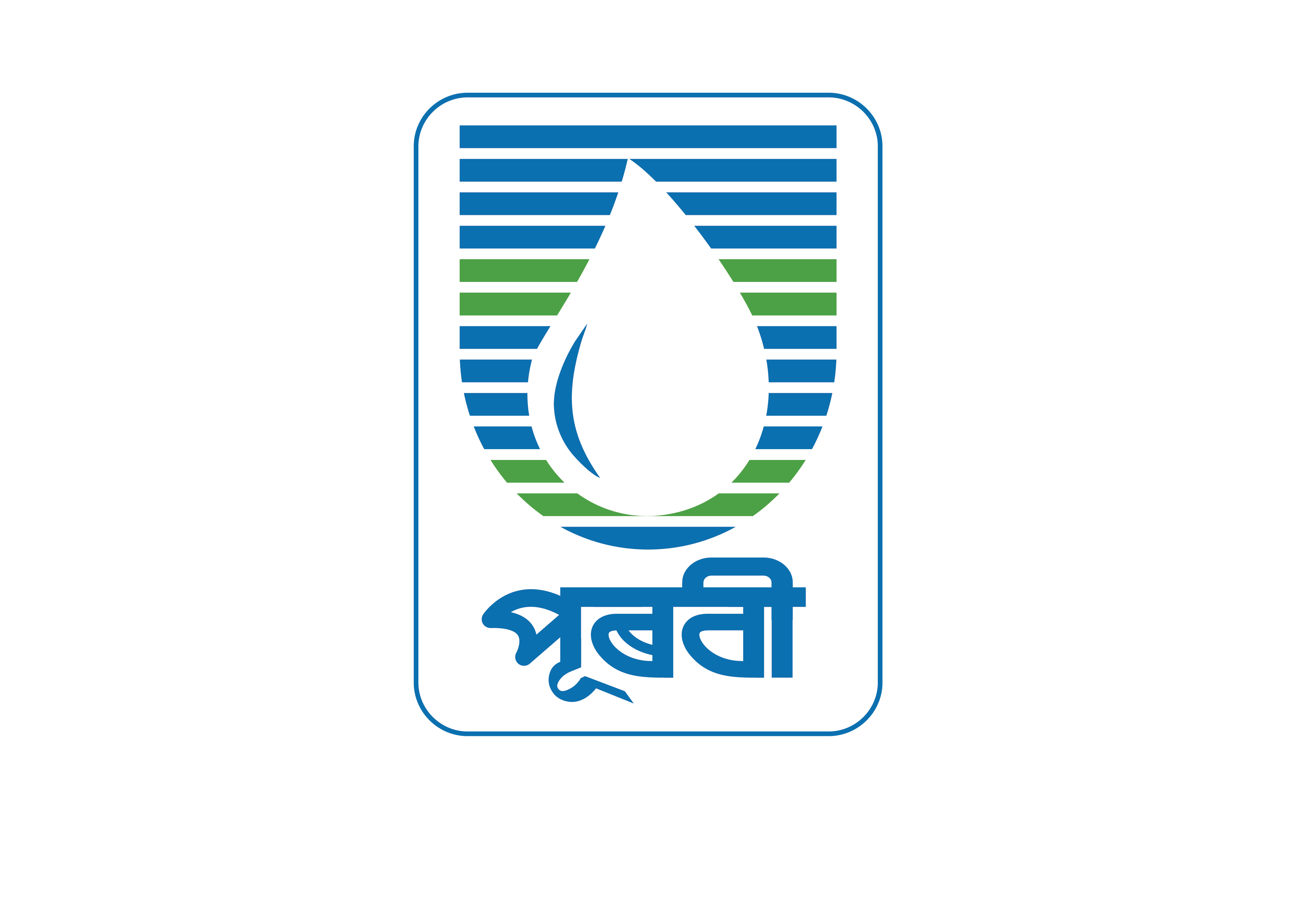 WAMUL | Purabi Dairy | Assam's Dairy Cooperative Society